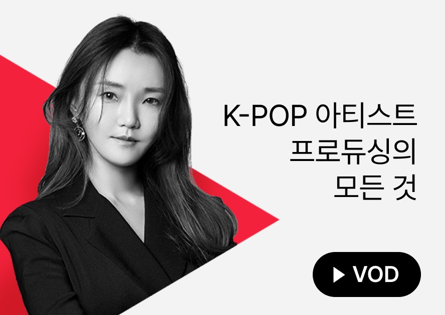 CLASS101+ | [라이브] 국내 최고 K-POP 프로듀서진이 말하는 프로듀싱 VOD by스타메이커스