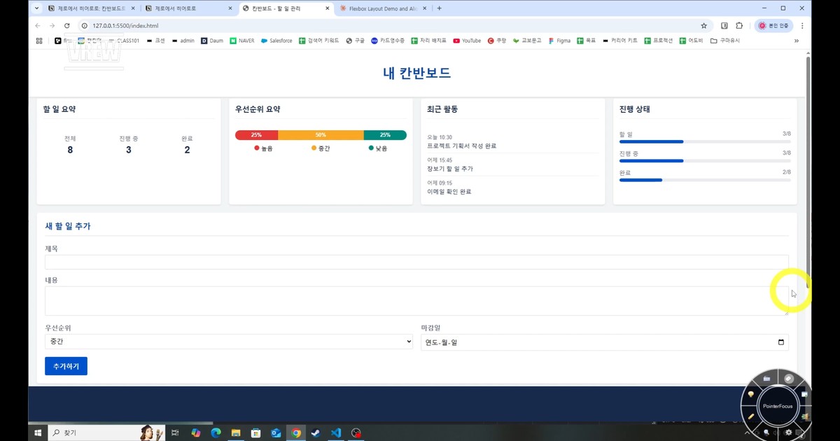 CLASS101+ | From zero to hero! Part 1: A practical Kanban board project made with HTML/CSS
