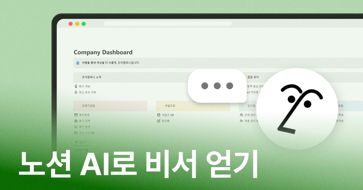 CLASS101 | 업무 효율이 200% 올라가는 노션 협업 노하우