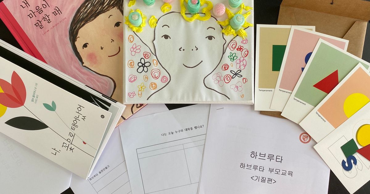 CLASS101+ | 부모기질코칭