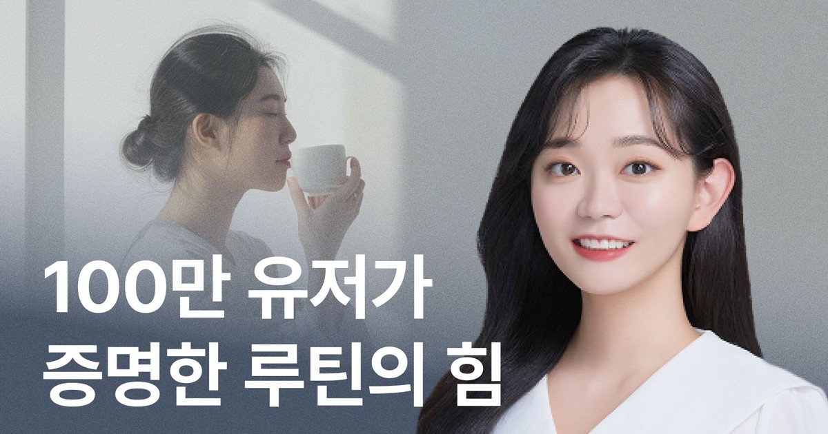 CLASS101 | 100만 유저 마이루틴 CEO의 성공을 부르는 5분 루틴