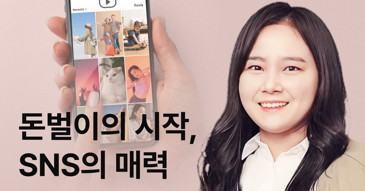 CLASS101 | SNS퍼스널브랜딩으로 월 100만 원, 현실적인 부수입 벌기