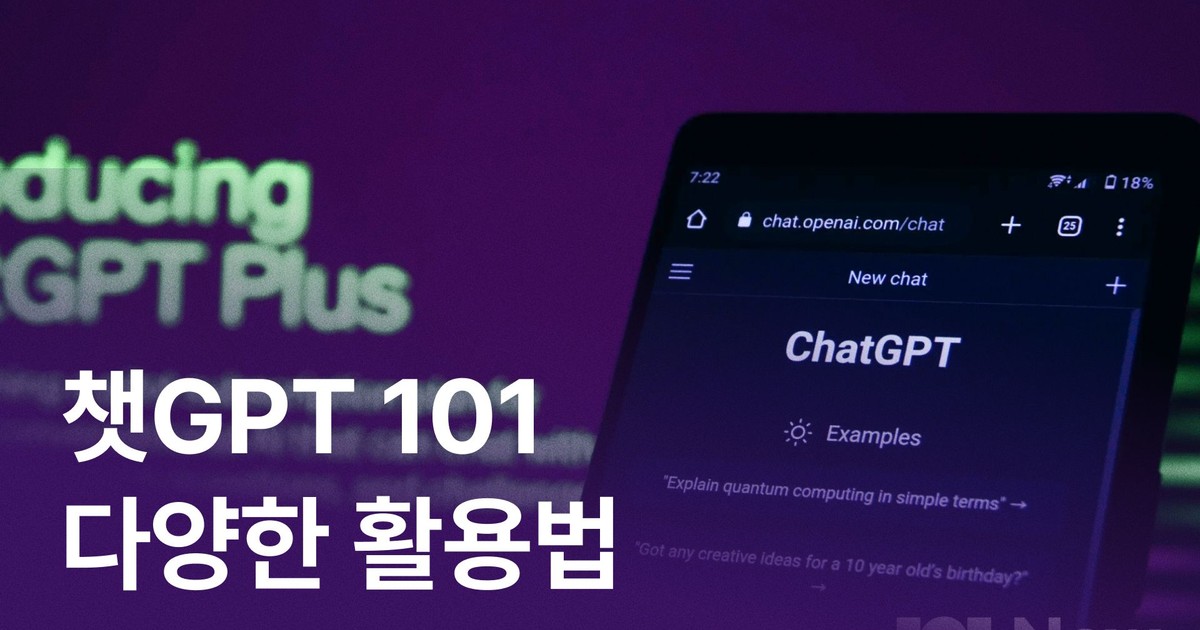 CLASS101 | ChatGPT 101 : 직장인, 크리에이터, 기업 비즈니스, 아이교육 활용법