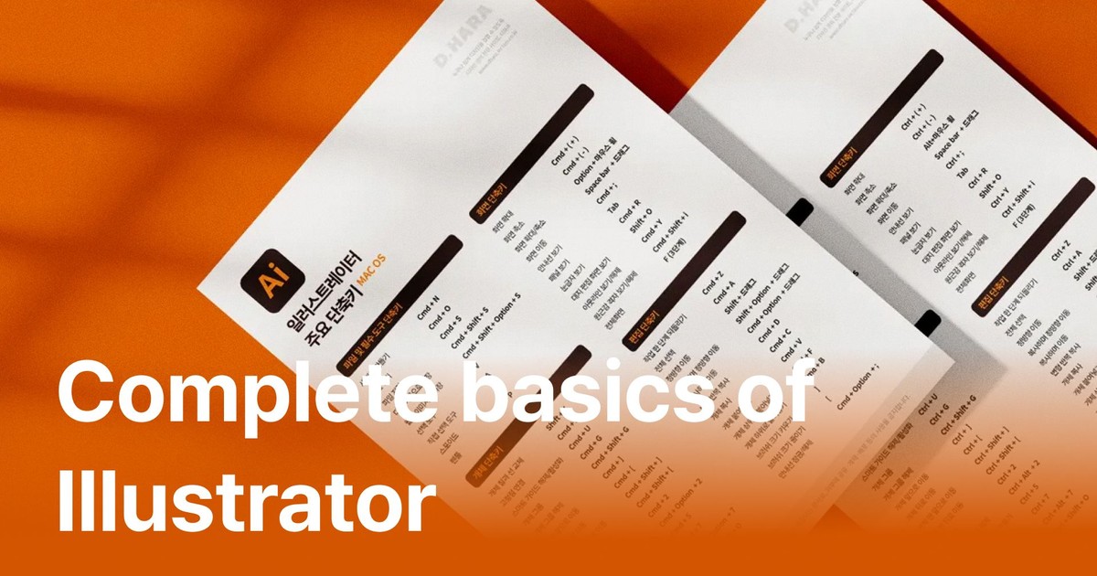 CLASS101+ | [Illustration: Package] Complete basics of illustrators for ...