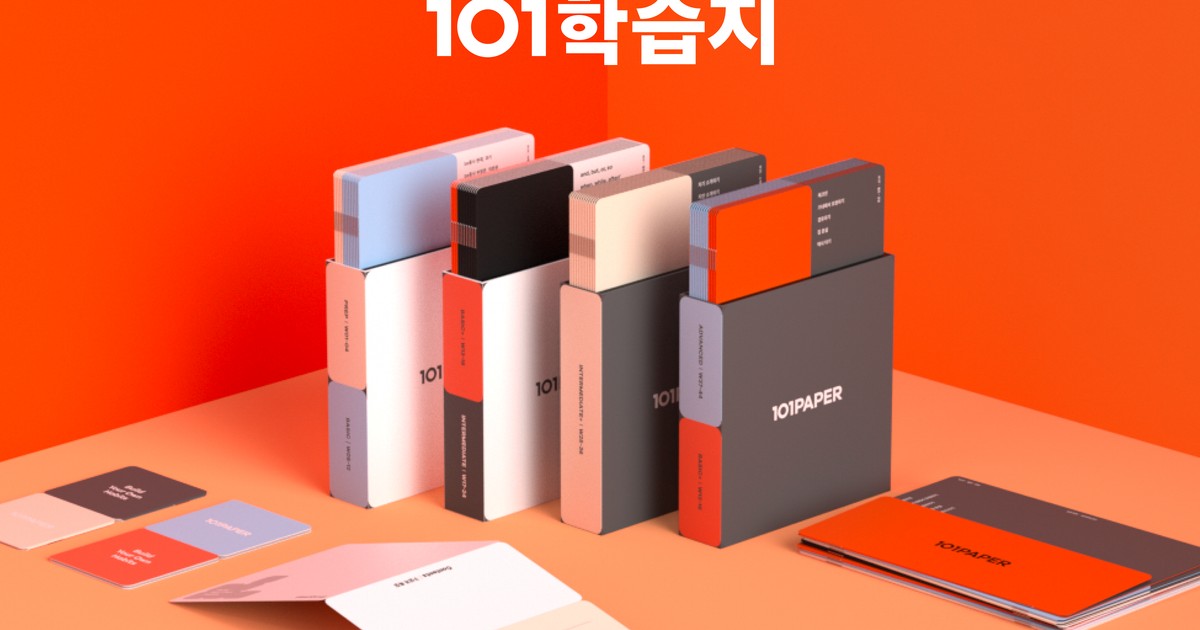 CLASS101+ | [101학습지] 영어 기초회화 과정 - 하루 10분, 하루 1장으로 끝내는 영어회화