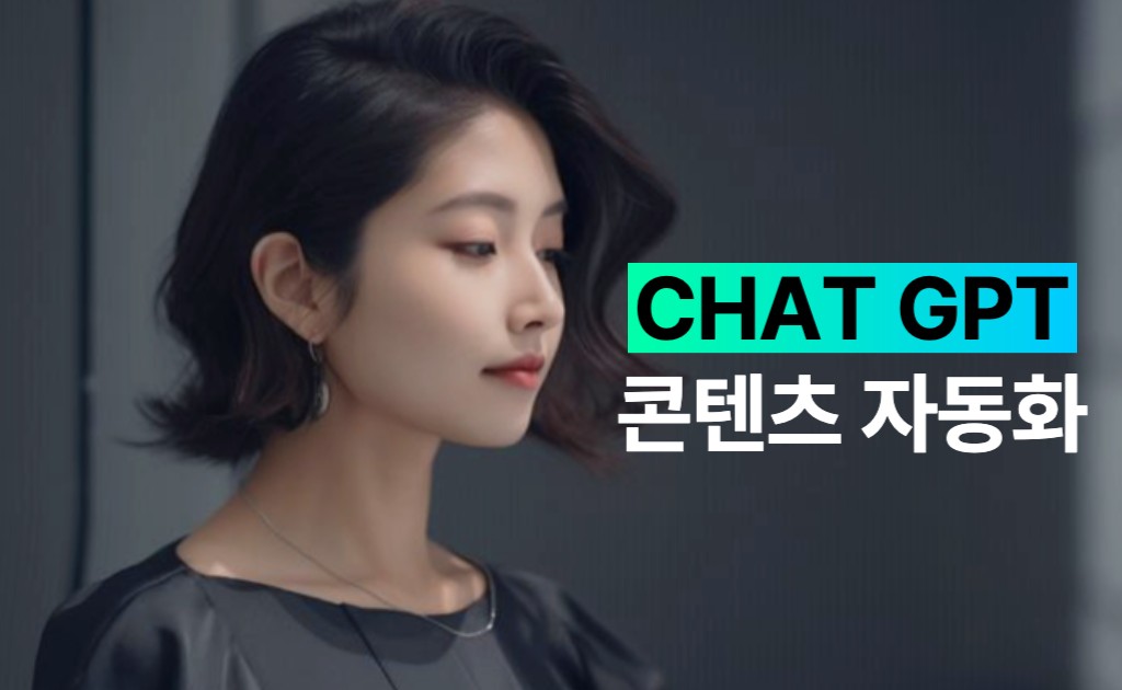 CLASS101+ | Increase content marketing efficiency by 200% with Chat GPT