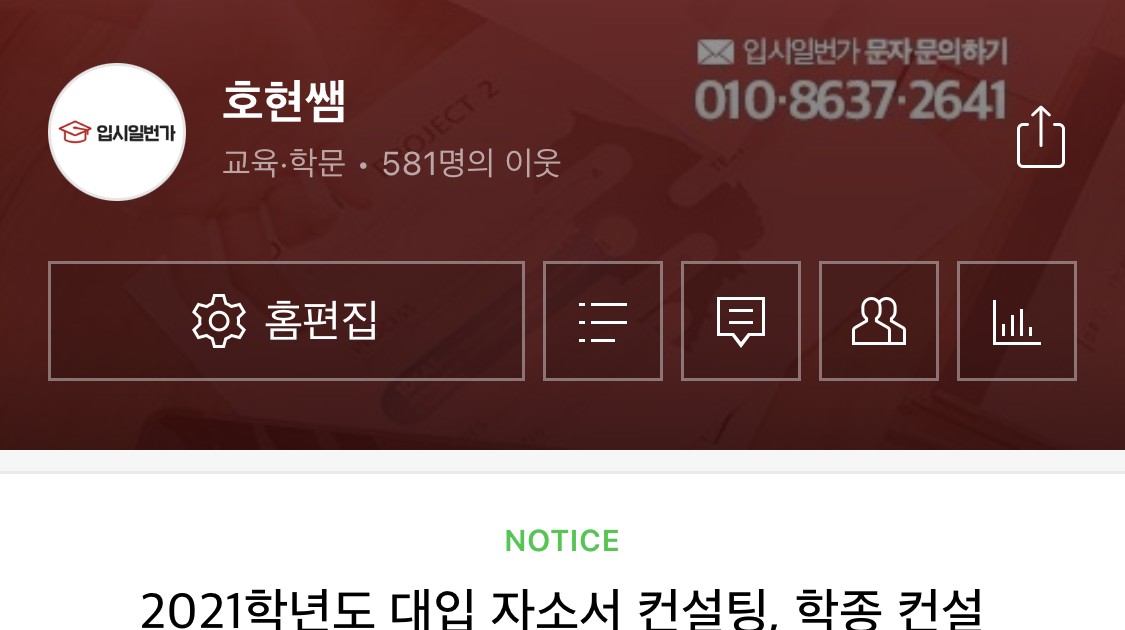 CLASS101+ | 대학 입시 컨설팅의 모든 것