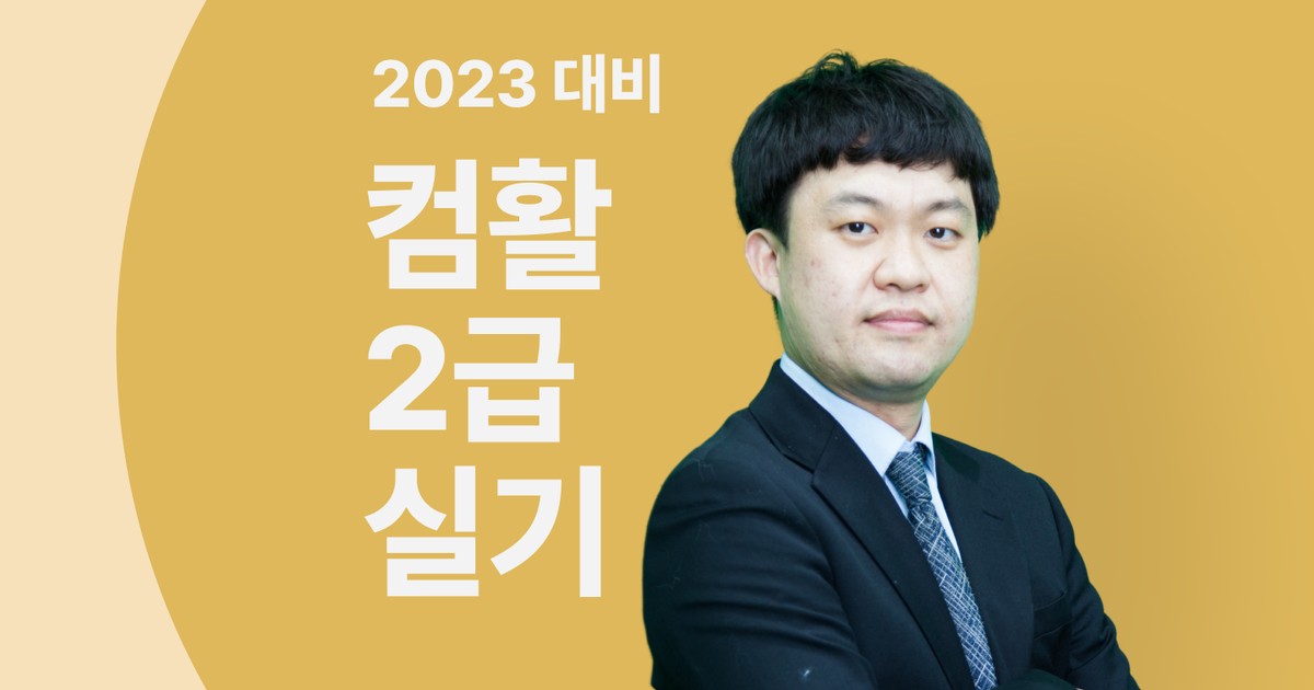 CLASS101+ | Computer literacy level 2 practical skills to finish in one ...