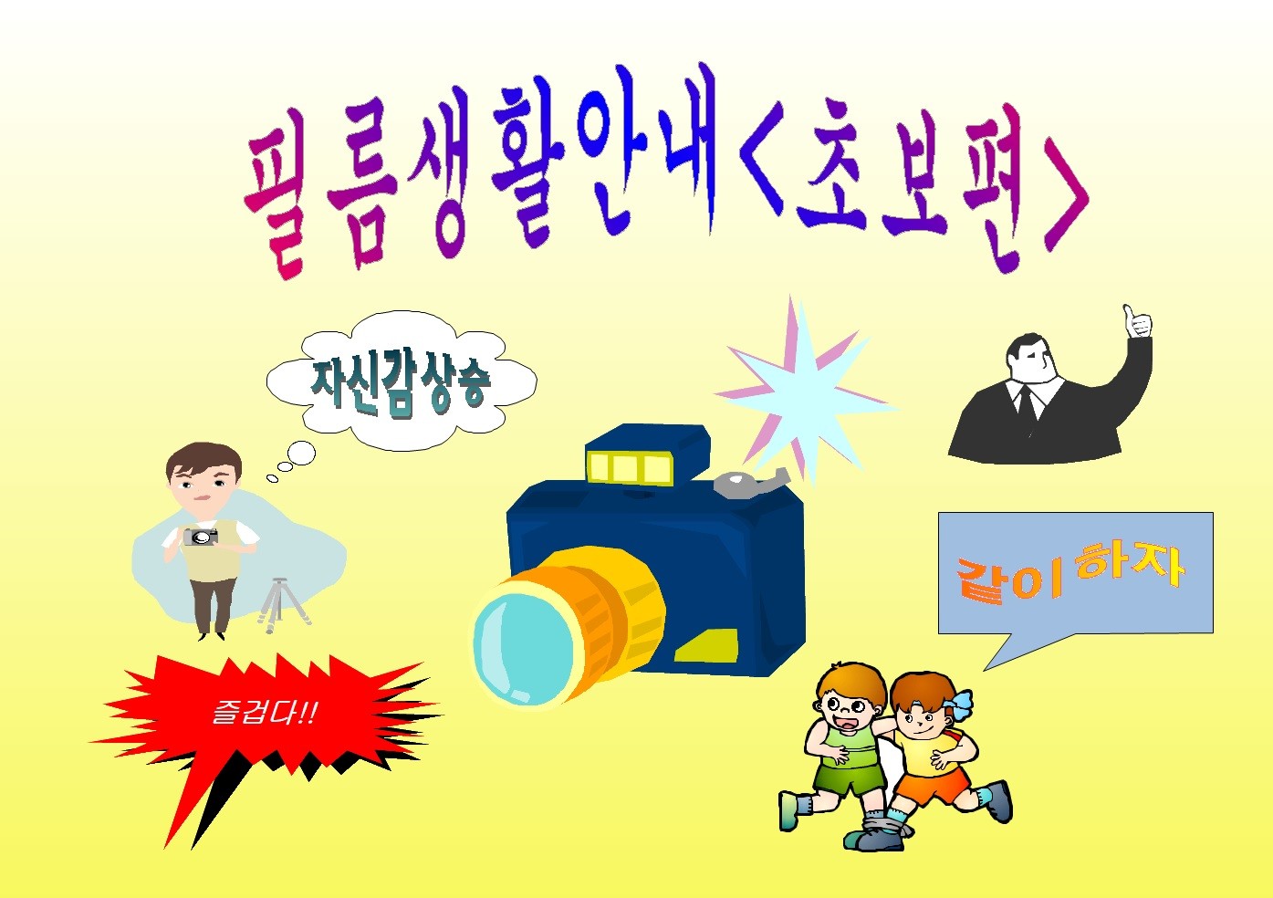 Class101 이 수업 전부 듣고 필름 사진 못 찍으면 제 손에 장 지집니다 6555