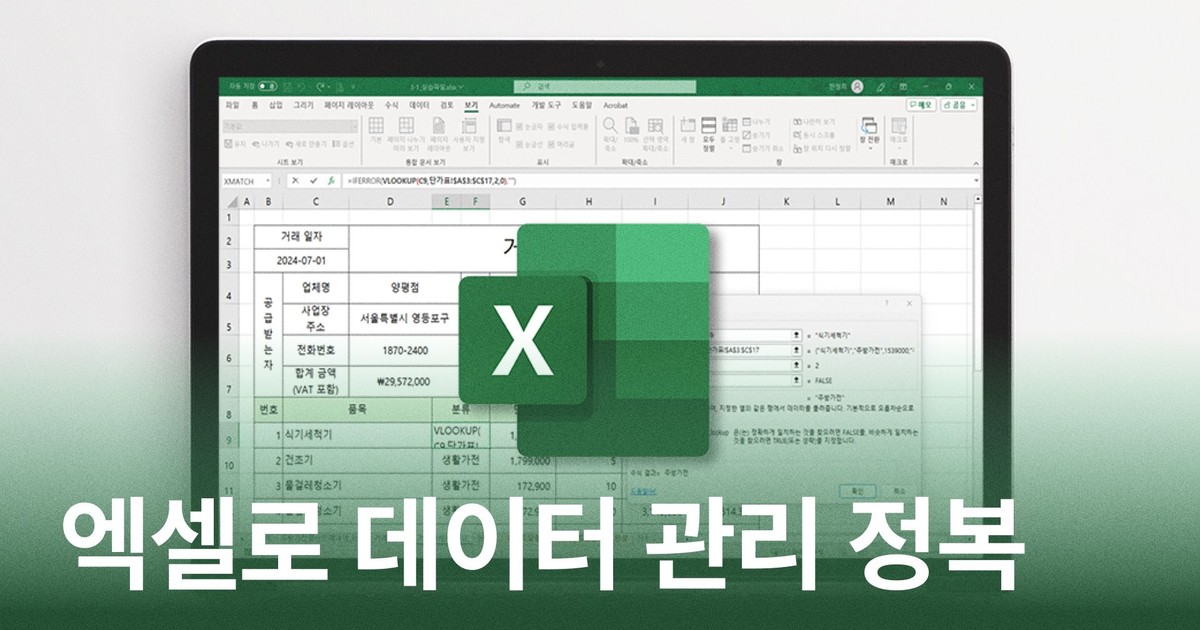 CLASS101 | 엑셀 초보를 위한 실전 압축 강의
