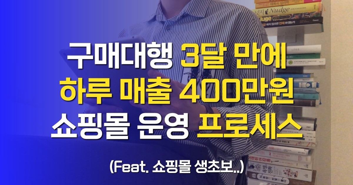 CLASS101 | 누구나 당장 시작할 수 있는 으로 3개월만에 일 매출 400만원 달성하기
