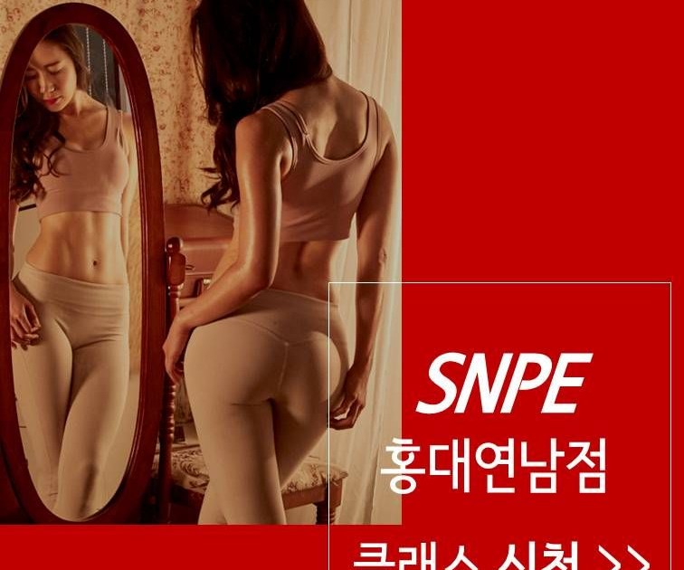 CLASS101+ | 바른 자세로 가는 SNPE 지름길!