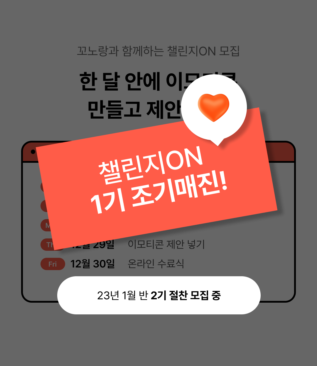 CLASS101 | CLASS101+ | 14 Days free trial