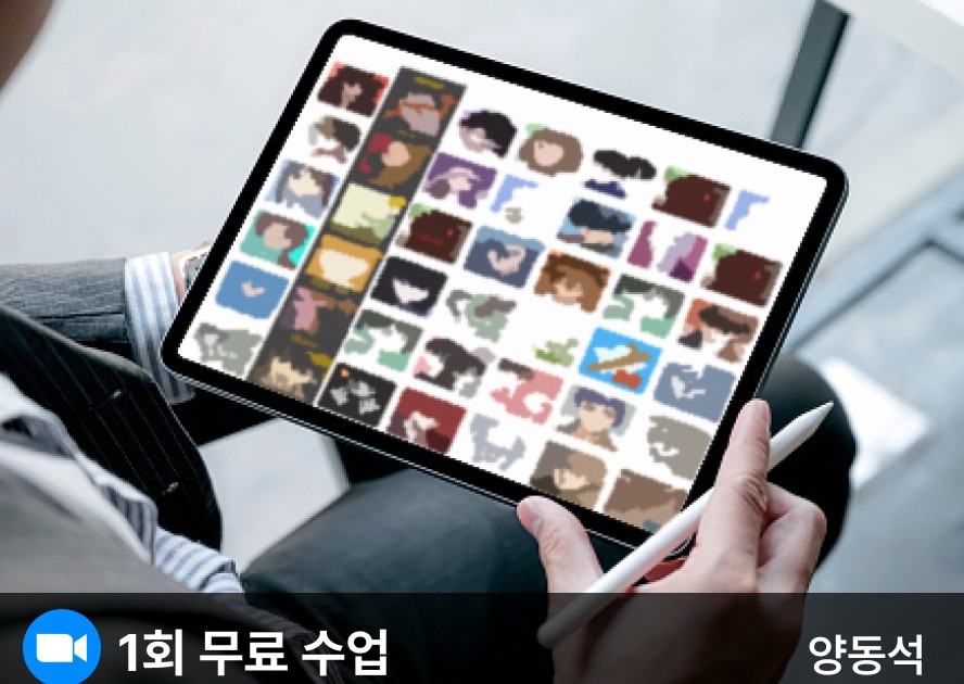 CLASS101+ | [101 아카데미] 양동석 | 웹툰PD 무료수업