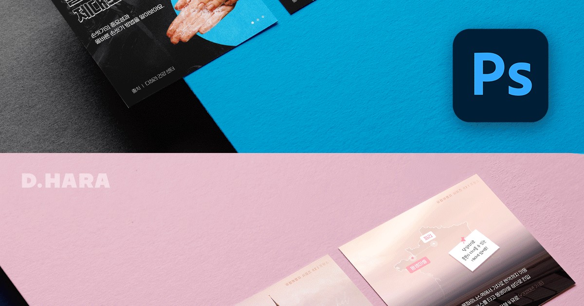 CLASS101+ | Photoshop for Beginners: Card News Design