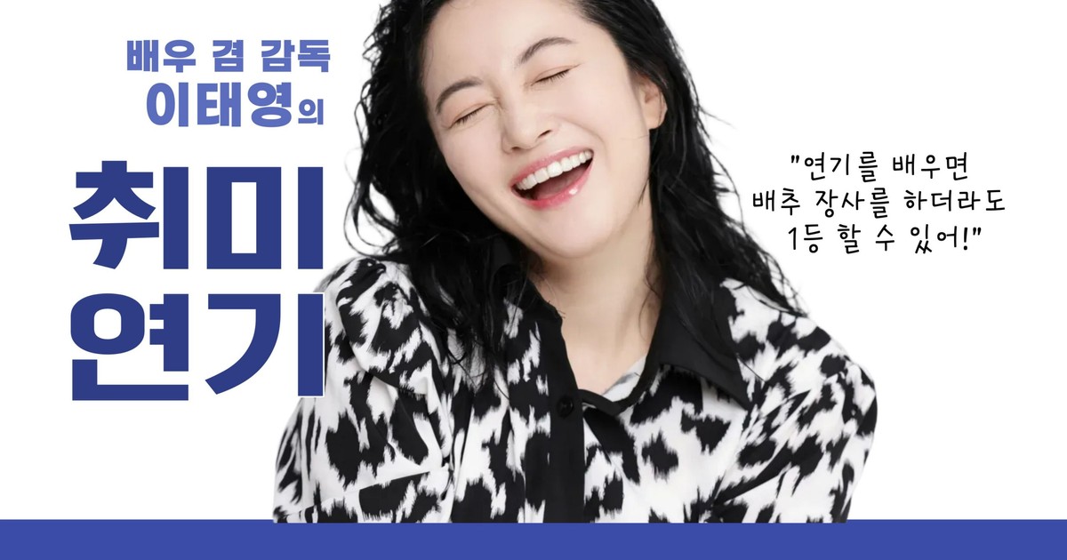 CLASS101 | 취미로 시작해 무대에 서기까지, 기초 연기의 모든 것