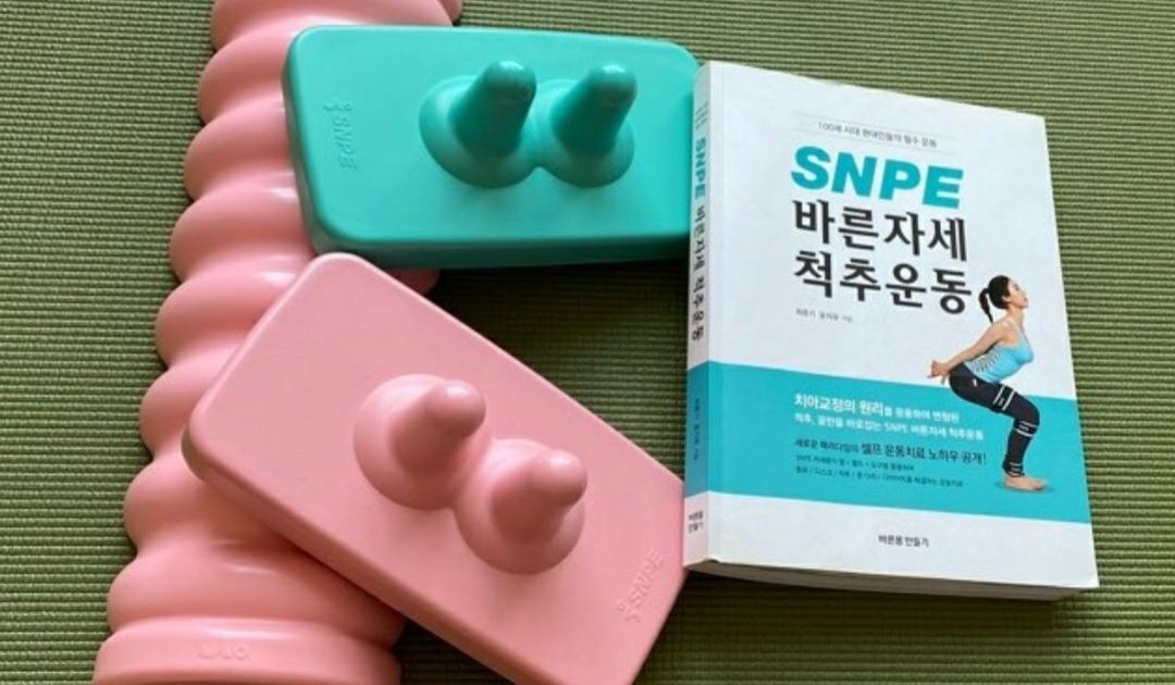 CLASS101 | SNPE바른자세운동/ 무엇에 쓰는 물건인고?