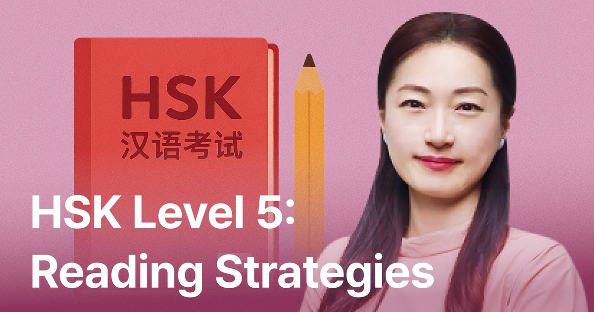 CLASS101+ | New HSK Level 5 Reading Comprehension Strategy for Passing