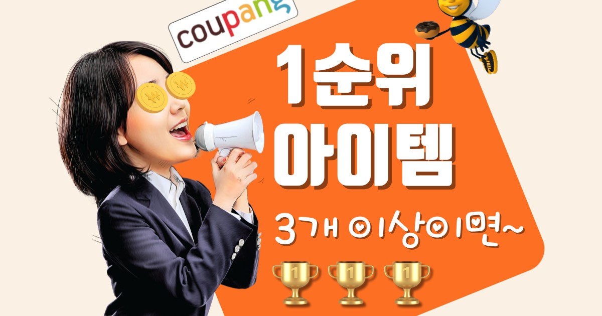 CLASS101 | 1순위 아이템 3개이상 만들면 생기는 일 - 쿠팡1편