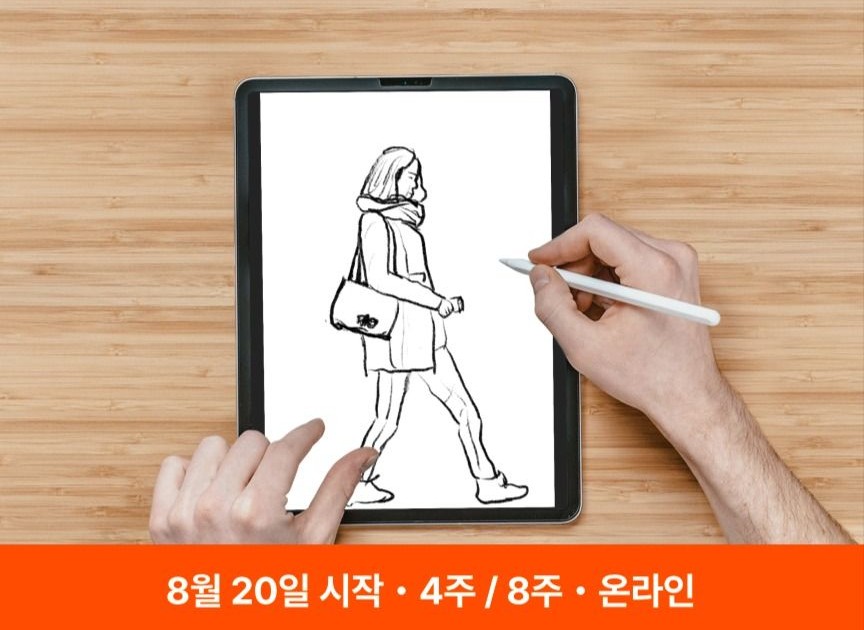 CLASS101+ | [Season 1] Miracle Morning Croquis! Let's continue to draw ...