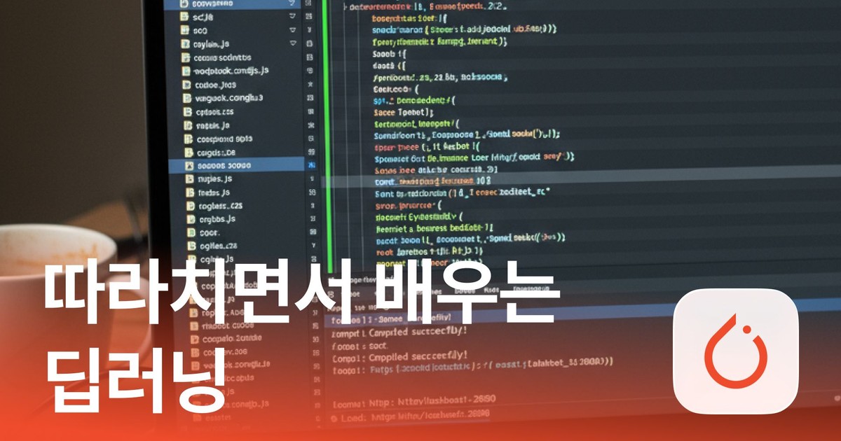 CLASS101 | PyTorch로 쉽게 배우는 딥러닝 입문 클래스