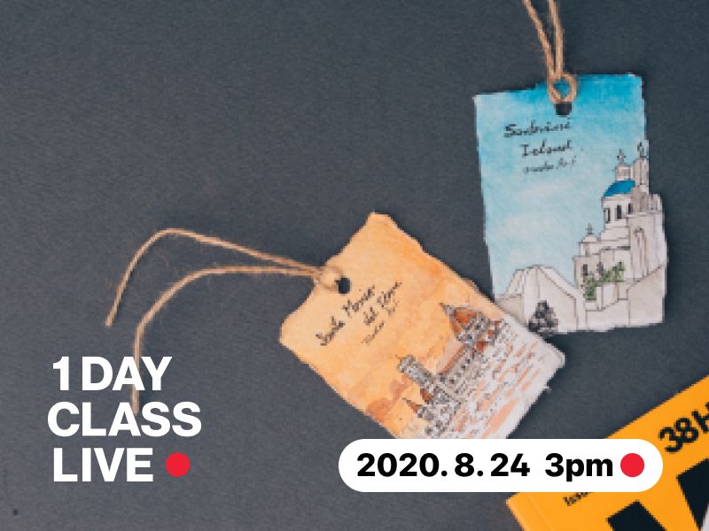 CLASS101+ | 여행지의 추억을 수채화로 담아 책갈피를 만들어요 1DAY CLASS LIVE!