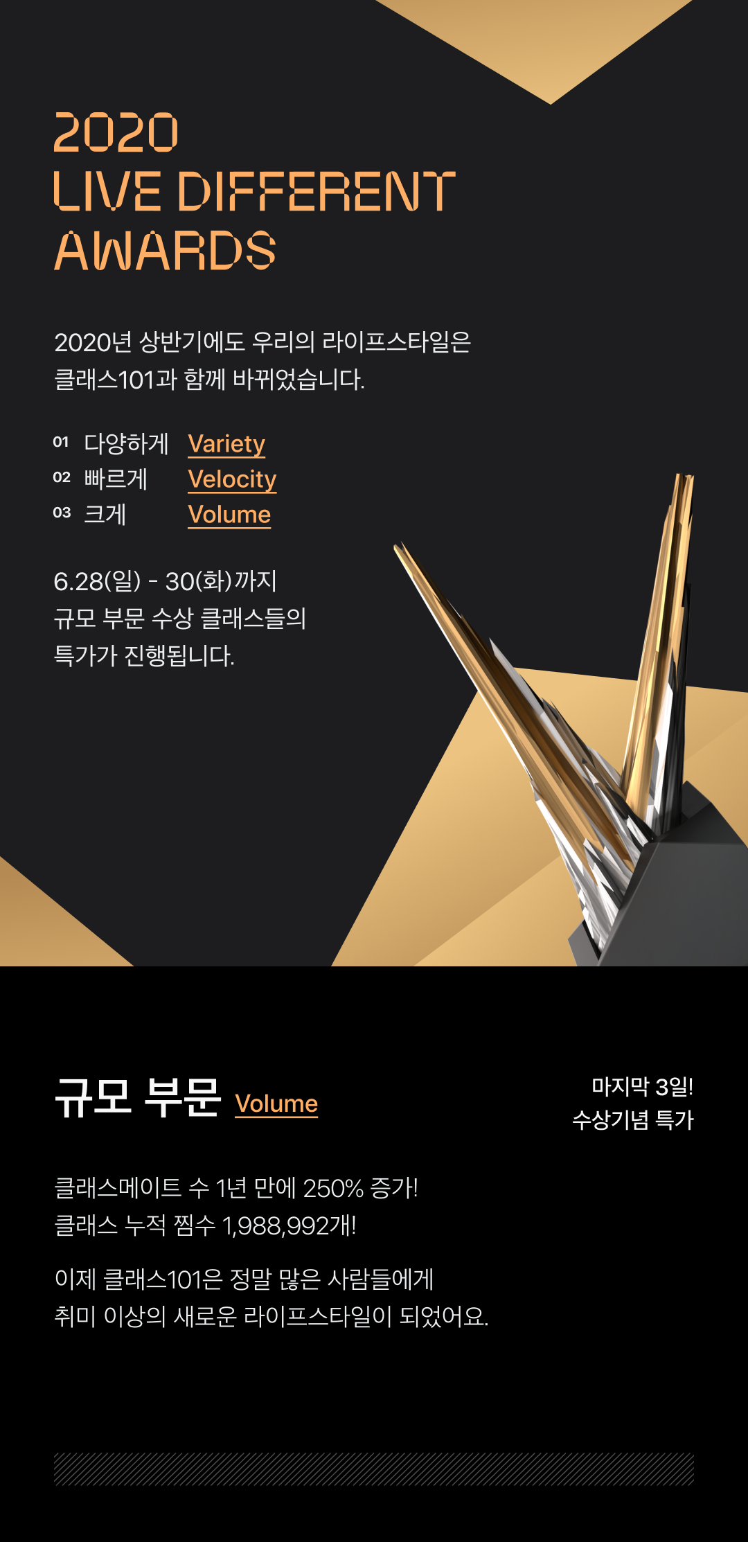 CLASS101 | 2020 LIVE DIFFERENT AWARDS