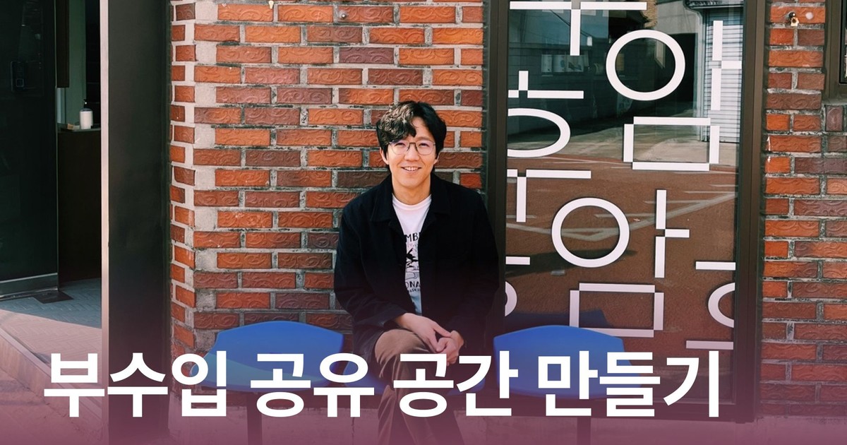 CLASS101 | 월 300만원 부수입 공유공간 만들기