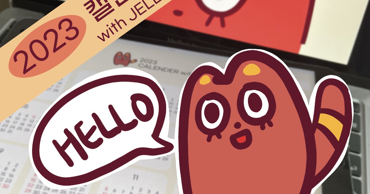 CLASS101 | 2023 캘린더 with JELLY