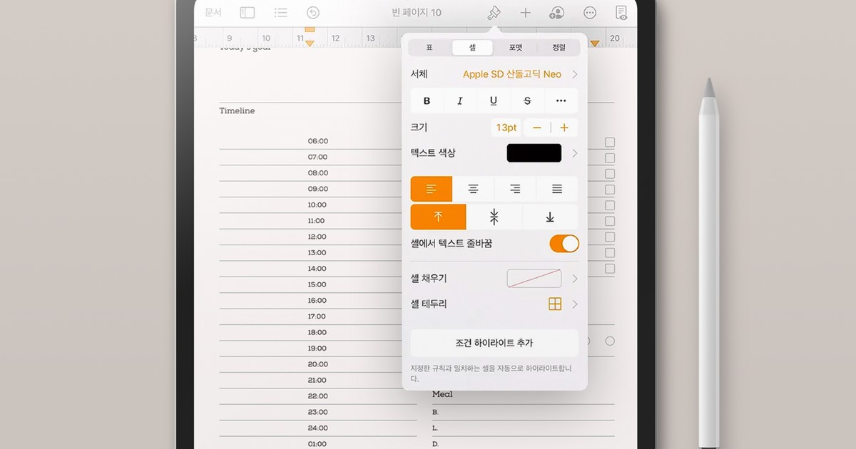 CLASS101+ | iPadから始まるシームレスな時間管理