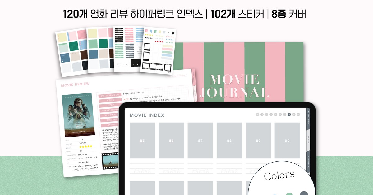 CLASS101+ | 영화 리뷰 저널 (그레이)