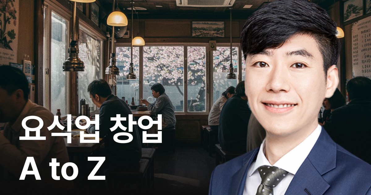 CLASS101 | 짜증 나는 회사! 퇴사하고 장사나 할까? 요식업 창업 A to Z