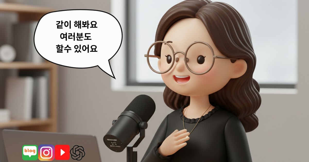 CLASS101 | 육아맘의 10년 SNS채널 노하우와 AI활용법