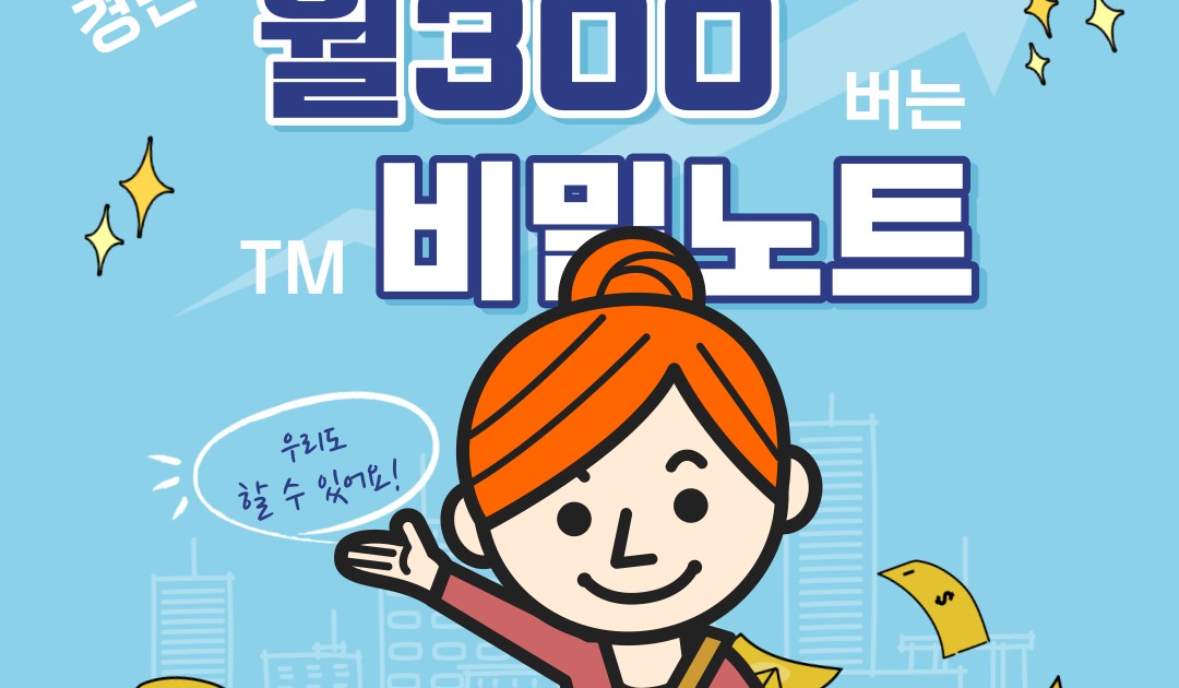 CLASS101 + | 50대 경단녀도 월300버는 텔레마케팅 비법 영업 노트