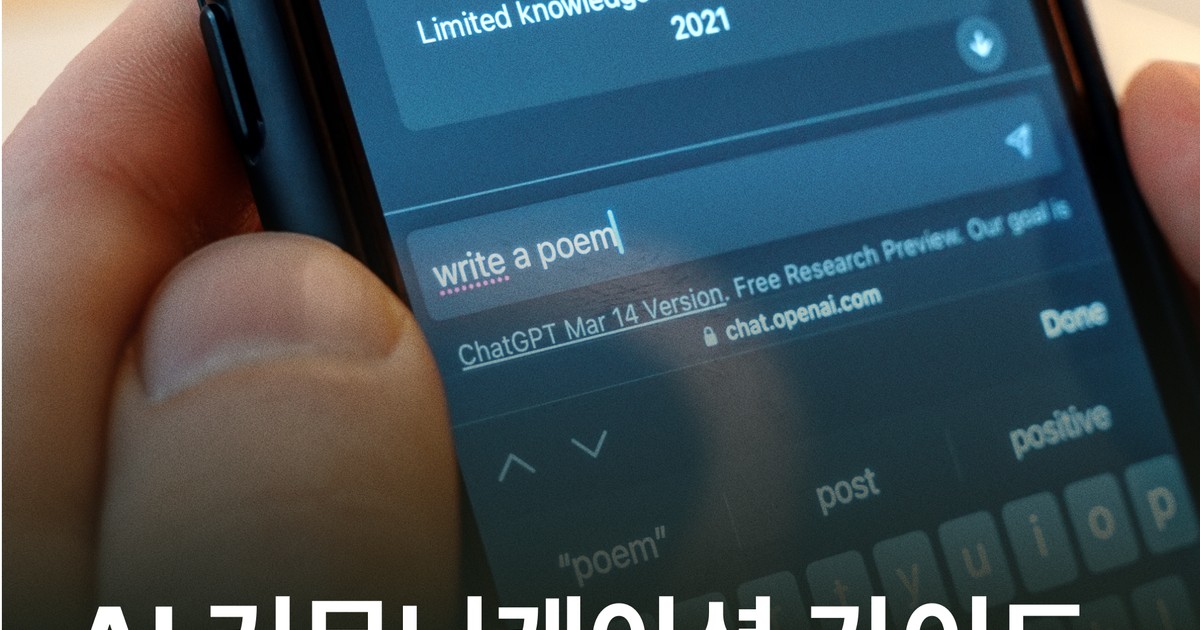 CLASS101+ | Introduction to chat GPT! User guide for smart use of AI technology