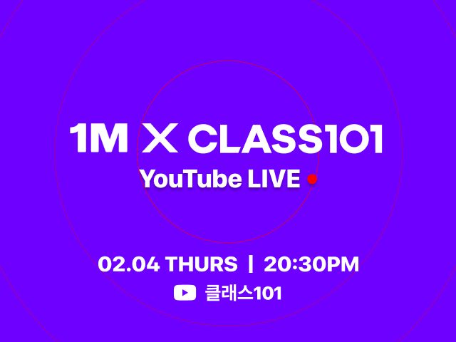 CLASS101+ | [LIVE] CLASS101 X 원밀리언 댄스 스튜디오 with 리아킴