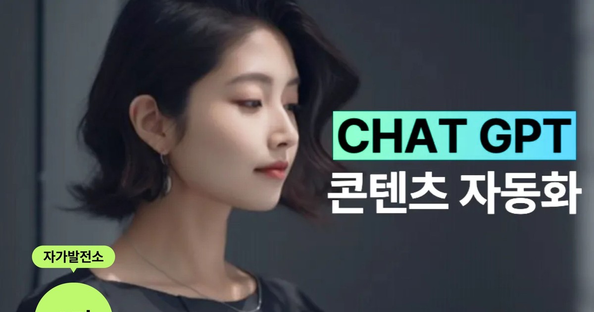 CLASS101 | [매필녀] Chat GPT로 콘텐츠 마케팅 효율 200% 올리기