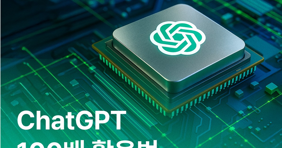 CLASS101 | ChatGPT 고급 활용법 - 남들보다 100배 더 잘 쓰는 ChatGPT 비법 클래스