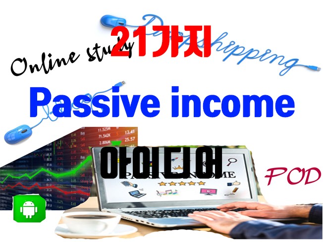 CLASS101+ | 21가지 패시브 인컴 아이디어