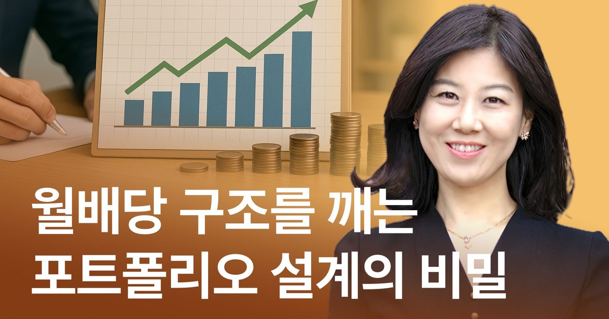 CLASS101 | 자유를 위한, 월배당ETF 투자 가이드!