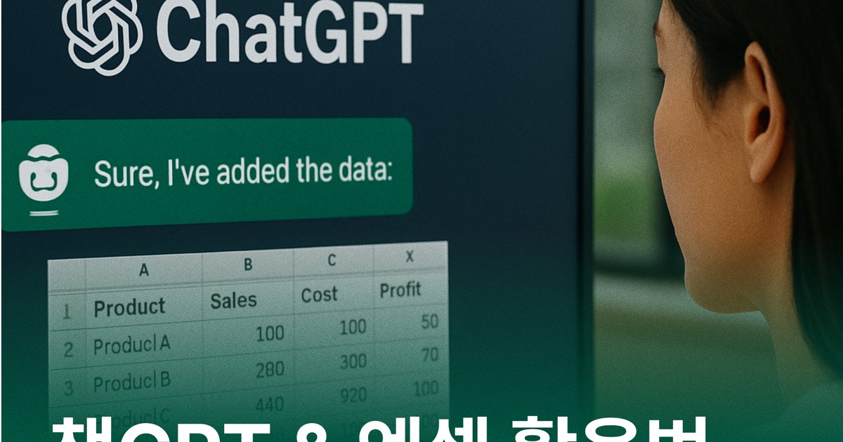 CLASS101 | 엑셀로 일 잘하는 법 : 기초, 함수, 그리고 ChatGPT 활용법