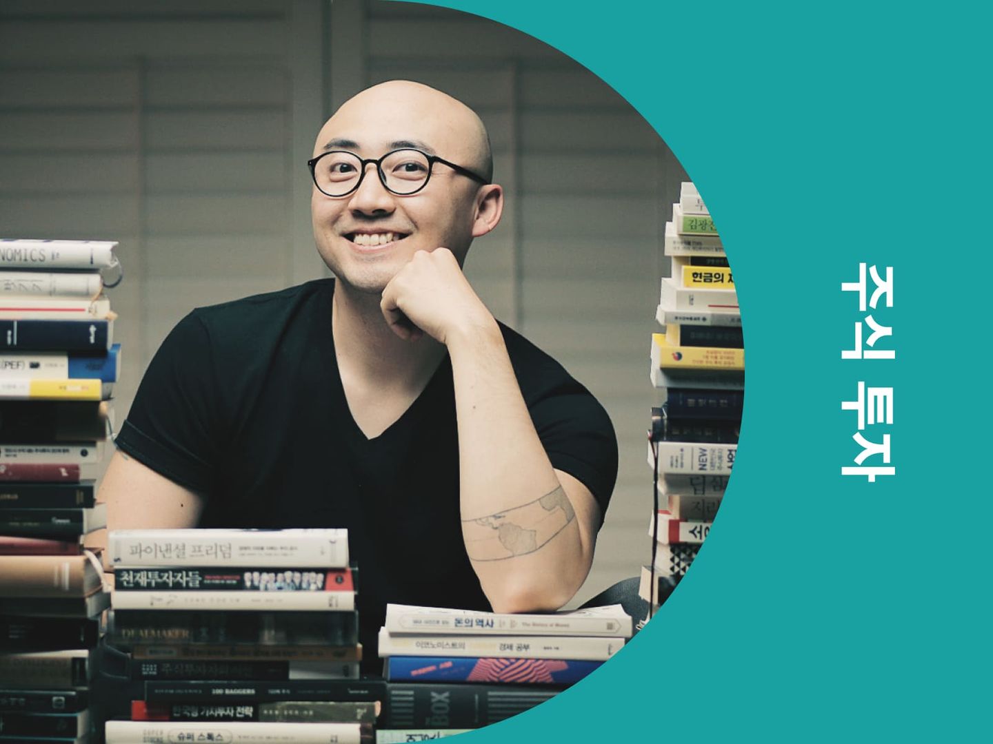 클래스101 | Investing in stocks is learning, not luck or sensitivity ...