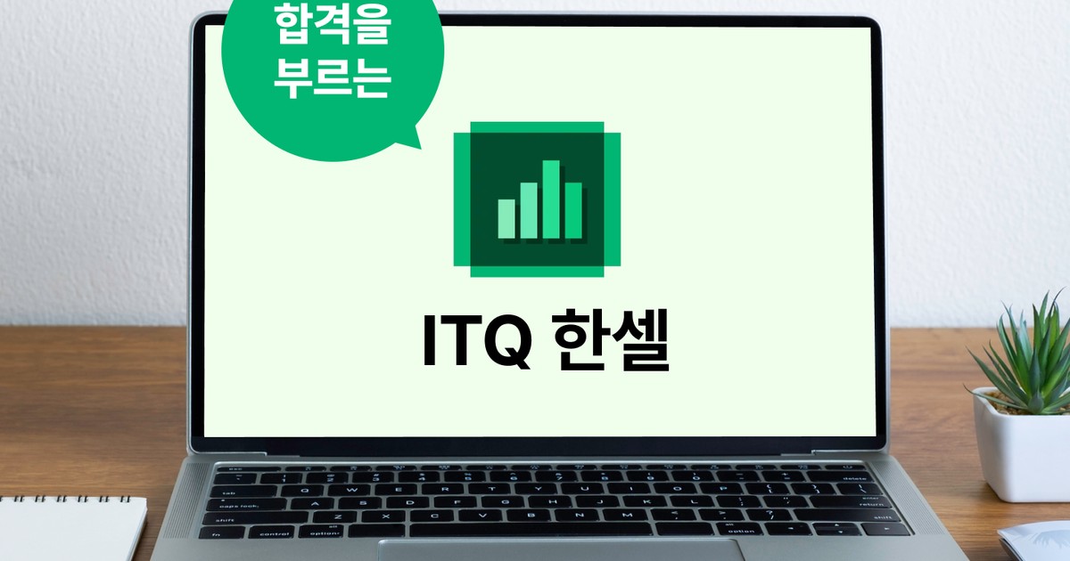 CLASS101+ | ITQヘンゼルは受け入れを求めています