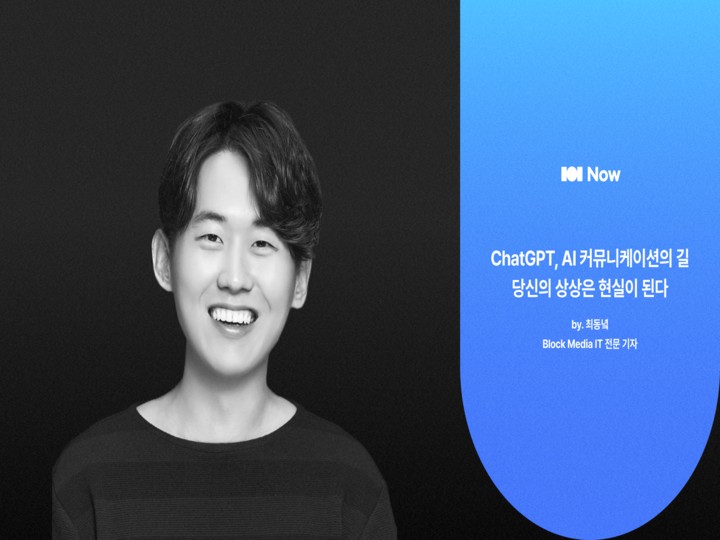 CLASS101+ | ChatGPT, 이용자 가이드 AI 커뮤니케이션의 길