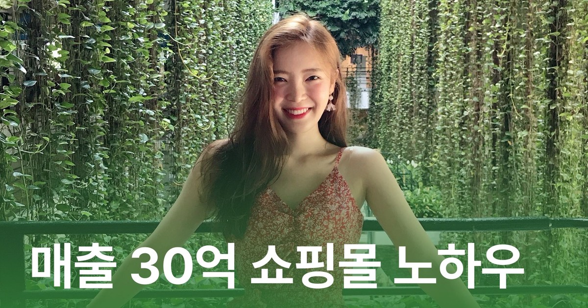 CLASS101 | 자본금 200만 원으로 연 매출 30억 달성한 1인 온라인 쇼핑몰 창업 노하우