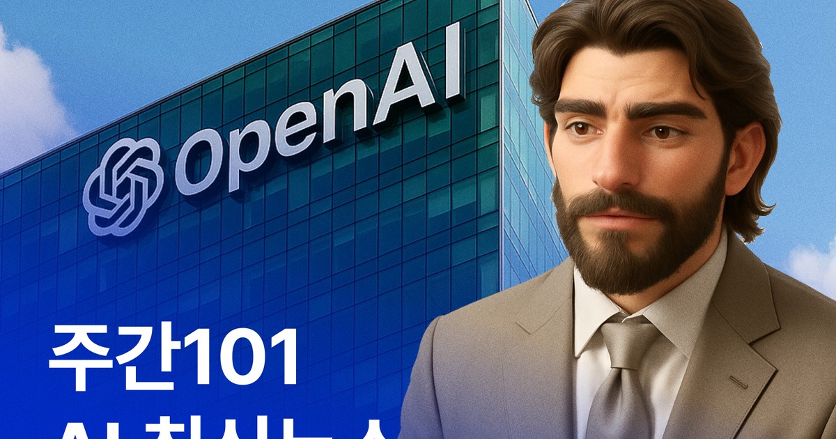 CLASS101+ | &Plan's weekly AI news