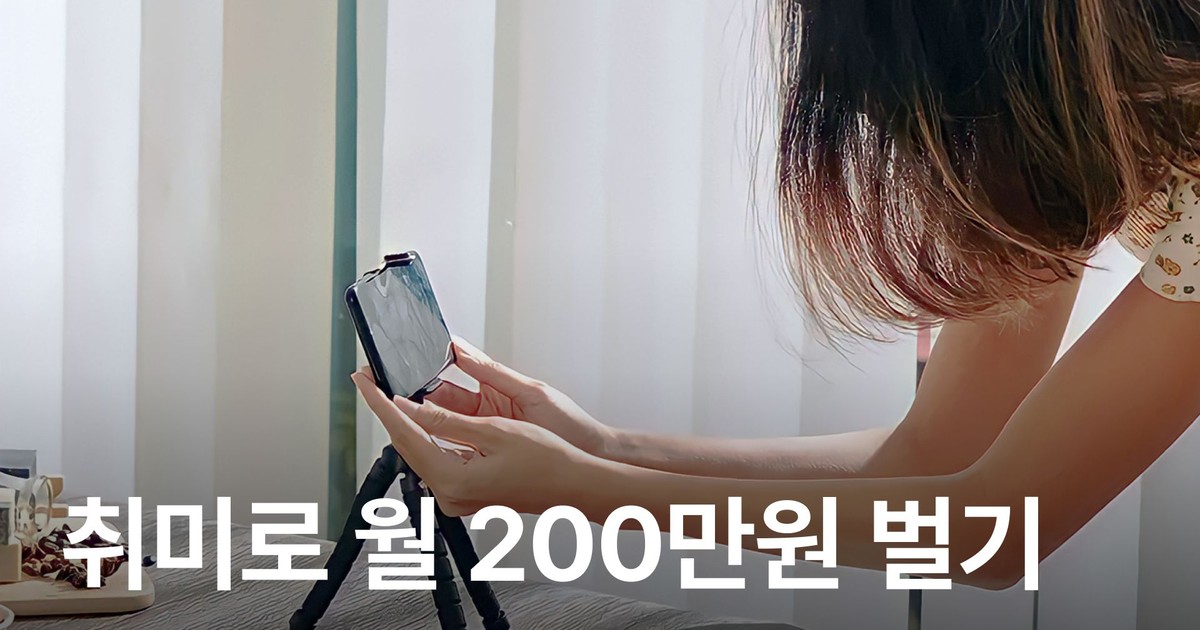 CLASS101 | 행복한 취미로 월 200만원 버는 방법, 수공예 투잡 도전하기