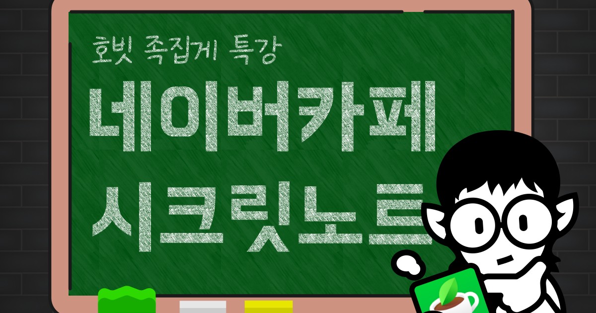 CLASS101+ | [2022 ver]왜 아직도 블로그만 하세요? 정석 카페 수익화 시크릿노트