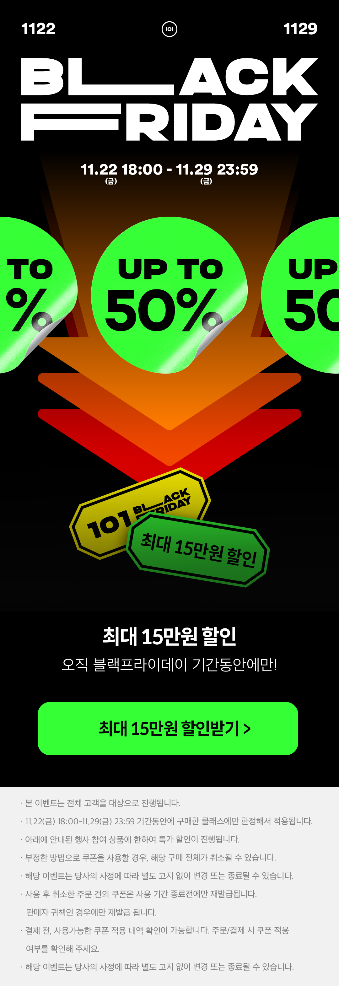 CLASS101 | 인기 클래스 최대 15만원 할인?