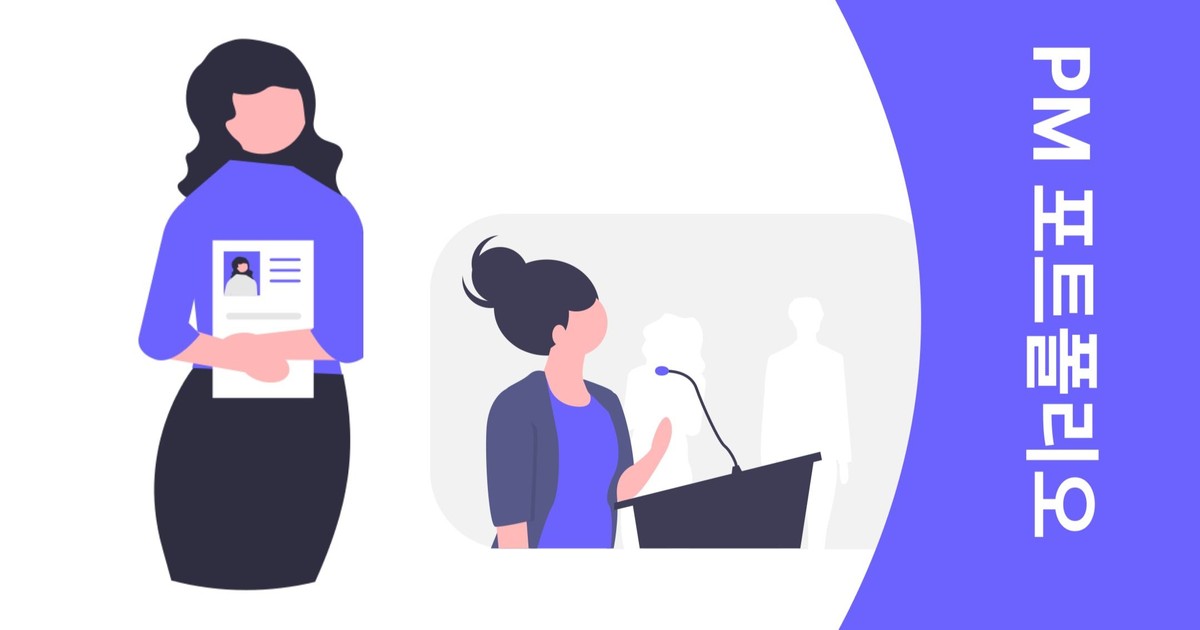 CLASS101+ | Learn service planning/PM job portfolios and interviews ...